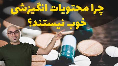 محتویات انگیزشی اعتیاد آوردند 💊 Youtube