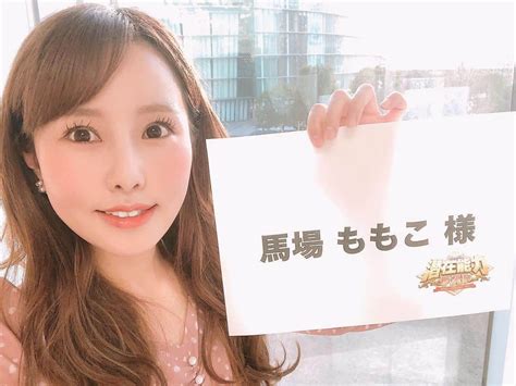 馬場ももこさんのインスタグラム写真 馬場ももこinstagram「あす2月9日火2000〜はフジテレビの﻿ 潜在能力テストに出演