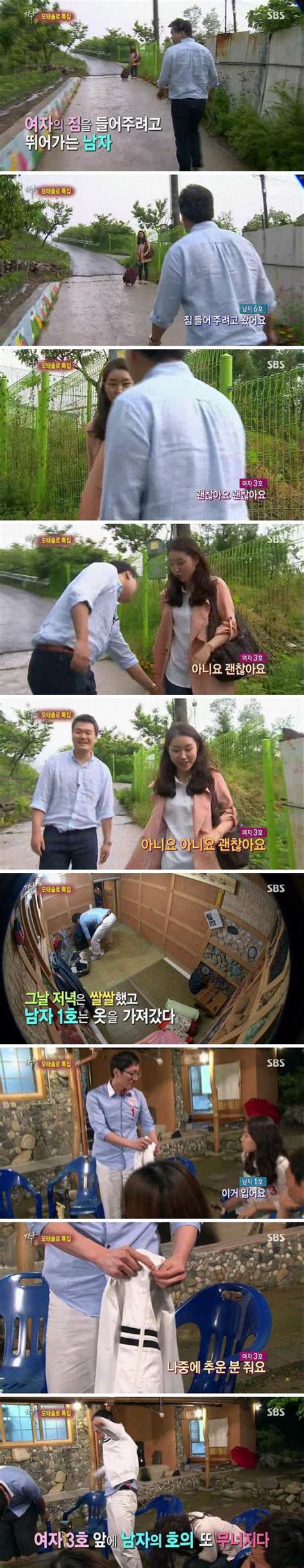 짝 철벽녀 인스티즈instiz 이슈 카테고리