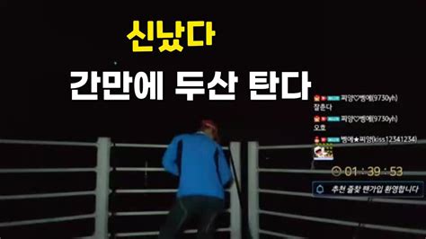 클립 ️삼척101두산 ️ 정말 감사합니다 ️루어우럭1수 ️레쓰비1장어4수 탐사 ️잡자 ️놀자 ️ Soop Vod