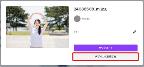 一瞬でできるCanvaで画像や写真の背景を透明にする方法