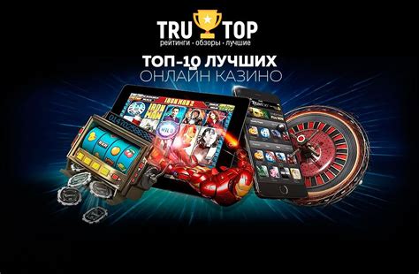 Чтобы найти казино с максимально привлекательными условиями для игры в