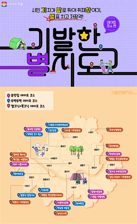 서울시 내 손안에 서울