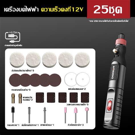เครื่องเจียร์ Mini สว่านจิ๋วไฟฟ้า อุปกรณ์แกะไม้ อุปกรณ์เสริม 231 ชิ้น เครื่องเจียเล็บ เครื่องขัด