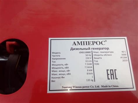 Дизельный генератор АМПЕРОС Ldg 11000e купить в Москве по цене 181500 руб