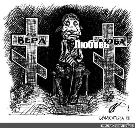 Создать мем надежда умирает последней Надежда умирает последней