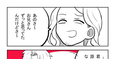 味覚音痴コンビ 無意識 ぴんくぽりすのマンガ 腐向け アルアサ Pixiv