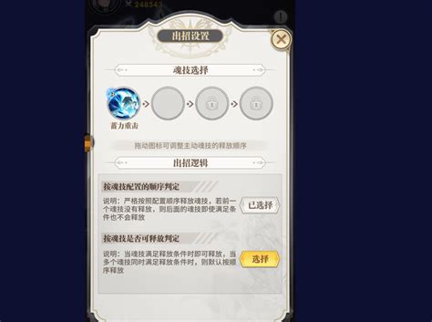 斗罗大陆武魂觉醒昊天锤怎么获得 昊天锤获得方法biubiu加速器