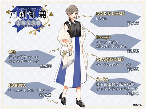 本歌の美しさ此処にあり！『刀剣乱舞』山姥切長義イメージコーデ！ 趣味女子を応援するメディア「めるも」 オタクファッション ディズニー
