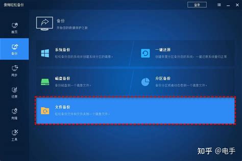 分享4个文件自动备份方法，持续保护重要数据安全！ 知乎