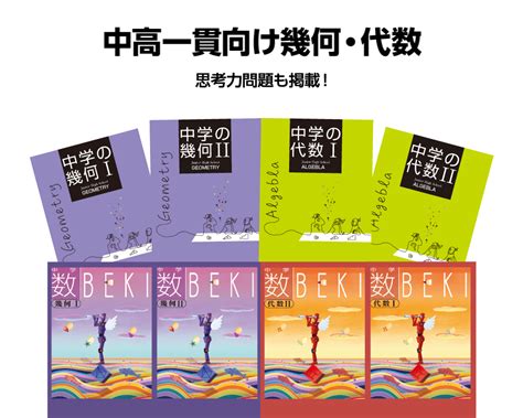 中学の代数Ⅰ