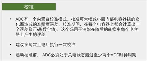 Stm32f103c8t6标准库adc单通道和多通道（源码原理）stm32f103c8t6 Adc Csdn博客