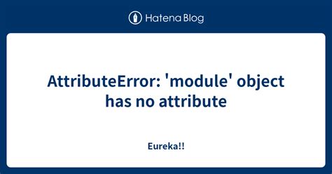 AttributeError Module Object Has No Attribute Eureka