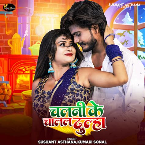 Chalni Ke Chalal Dulha Youtube Music