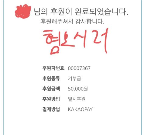 기부릴레이 화이팅 볼텍스 게이밍