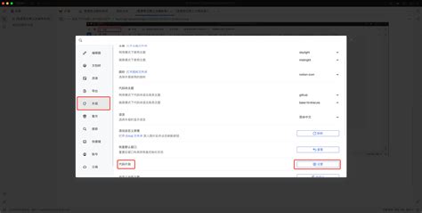 思源笔记第三方插件系统 插件系统安装指引 Foolishman83 的回帖 链滴