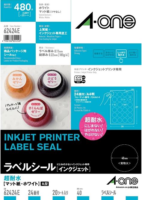 Amazon エーワン 手書きもプリントもできるラベル 丸型 24面 直径20mm 12シート 26105 カラーラベル 文房具