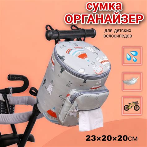 Сумка-органайзер на детский велосипед, универсальная - купить с ...