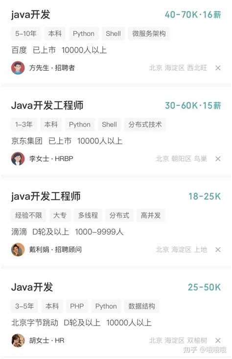 8位卷王！总结1135页java核心面试手册，硬钢batj一线大厂面试官 知乎