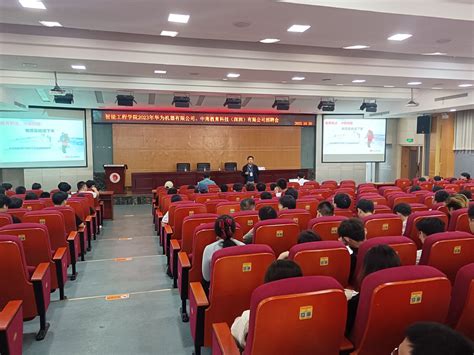 深圳市鹏城产教融合服务有限公司中南教育科技深圳 有限公司到校举行招聘会