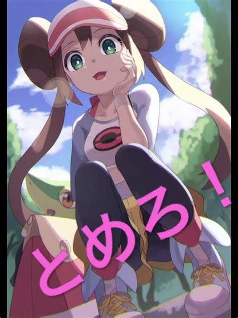 ポケモン メイ 微エロ画像でとめろ！ Anime ボカロ Vtuber Vocaloid 初音ミク Anime アニメ