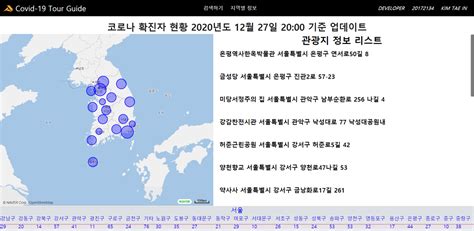 Github Taein Covidsafetournavermapapi Airplane Javascript Html Css Php