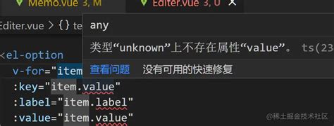 解决vue3模板中ts类型检查异常在script中类型已经明明白白的推断出来了，到了template中v For循环数组 掘金