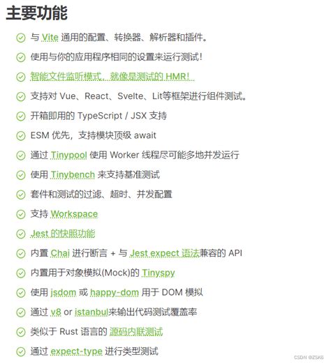 【vitest】 Vitest测试框架的简单使用 Csdn博客