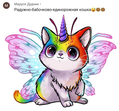 Кошка, единорог, бабочка: картинки (много фото) - artshots.ru