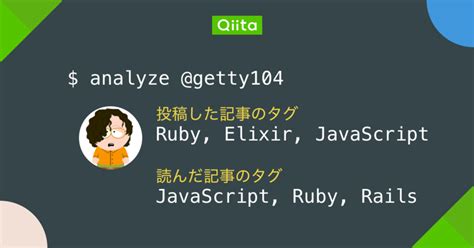 Qiita（キータ）で個人情報が開示？アカウント削除できない！退会方法や出来ない場合の対処法など徹底解説 Snsデイズ