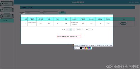 基于djangovuevue户籍管理系统【开题报告程序论文】 计算机毕设 Csdn博客