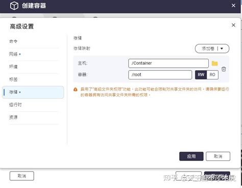 Nas Docker Ddns Go Nas