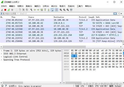 Wiresharkwireshark是干啥的 Csdn博客