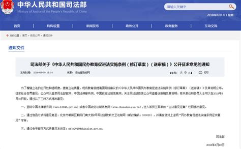 行业 民促法送审教育股暴跌 原人大附校长出任深圳荟同总校学校