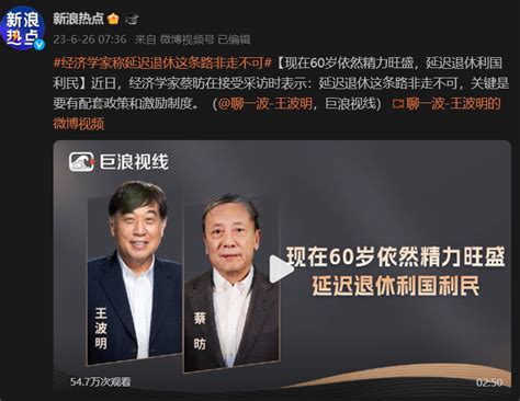 Time Horizon On Twitter 继续在放风，延迟退休主要3个用意：1 将养老金账户结余的清零节点向后推，提高可持续性。2 泵一波低龄老人进入劳动力市场陪年轻人卷，有助于夯实