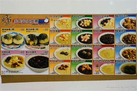 【台北】三六圓仔店│大人版芝麻湯圓，不期不待，意外出彩！ 龍山寺熱甜湯、萬華湯圓推薦 葉影瓶像