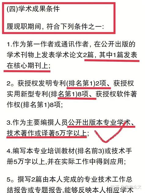 专著副主编有含金量吗？