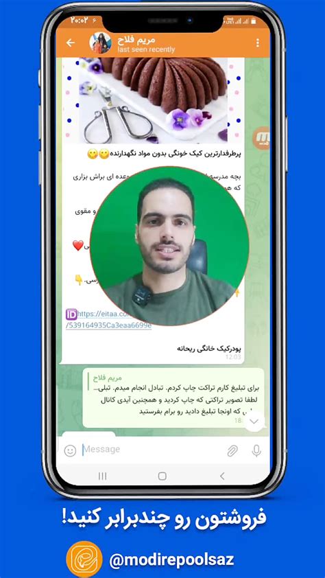 سومین تحلیل کانال شما در ایتا؛ ایده ها، راهکارها و نکات ناب