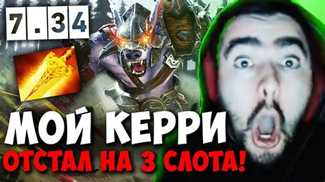 Stray МОЙ КЕРРИ ОТСТАЛ НА 3 СЛОТА ПАТЧ 734 СТРЕЙ НЕКР 4500 Carry Mid
