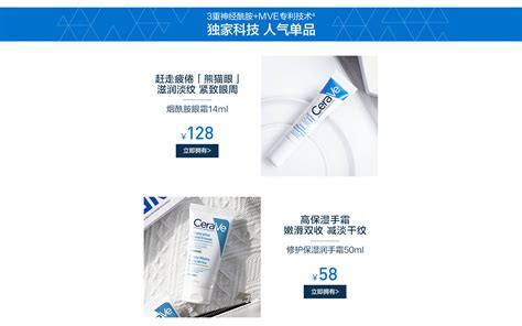 Cerave适乐肤京东自营旗舰店 京东