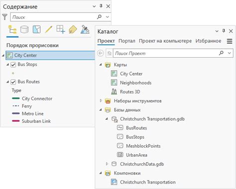 Введение в ArcGIS ProArcGIS Pro Документация