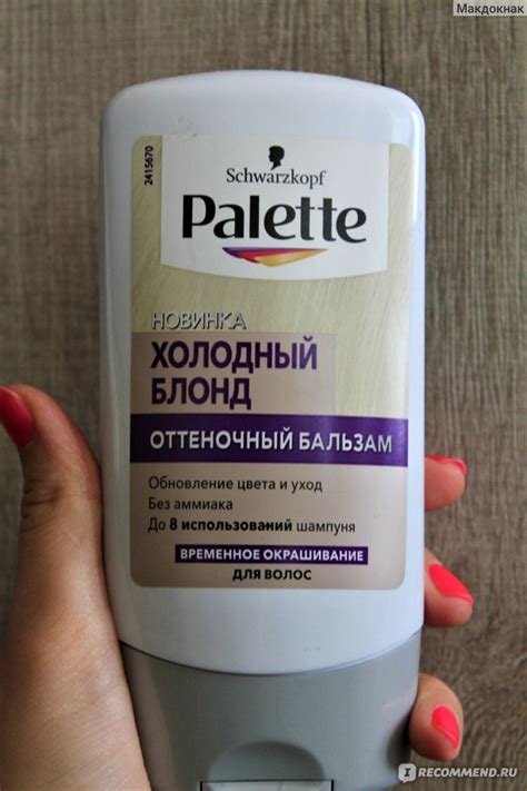 Оттеночный бальзам для волос Palette - «Хороший оттеночный бальзам ...