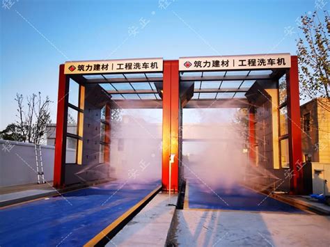 定制跨地磅龙门洗车机，助力建设绿色环保建材企业——筑力建材 知乎