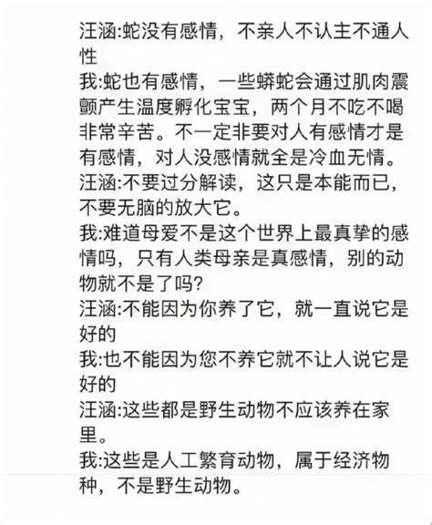 汪涵被曝录节目怼嘉宾引争议：节目要有价值观导向且由主持人把握腾讯新闻
