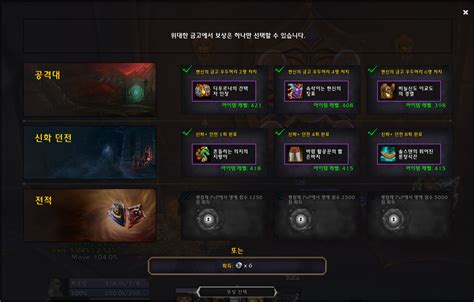 월드 오브 워크래프트 인벤 주간금고 질문 ㅠ 와우 인벤 흑마법사 게시판