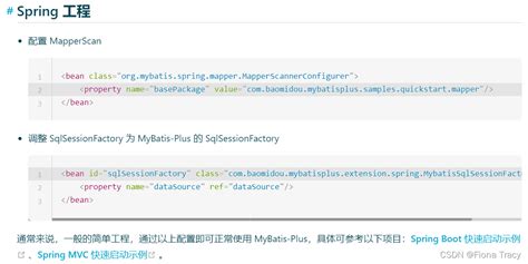 Springmybatismybatis Plus整合及步骤详解mybatisspringmvcmybatispuls Csdn博客