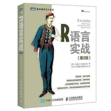 《r语言实战》学习笔记 Chapter52 高级数据管理 概率函数 知乎