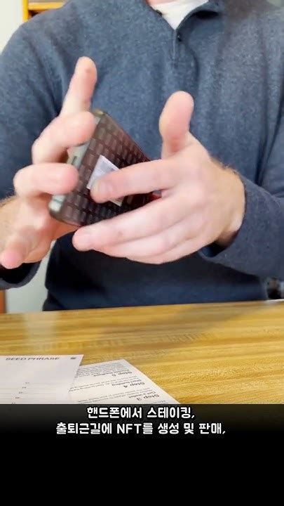 [블록체인] 솔라나 자체제작 핸드폰 사가 Saga 언박싱 영상 공개 Solana Youtube