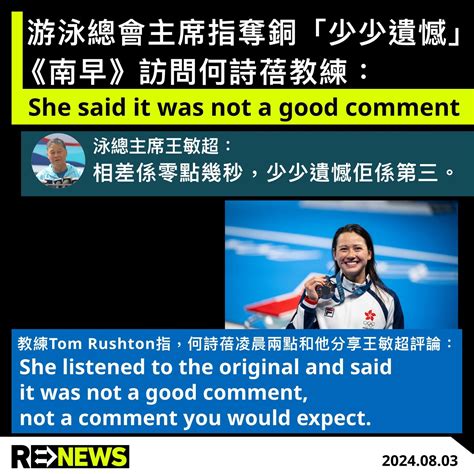 真心話用外語講，係會真心啲㗎！ 王敏超你快嚟躝啦！