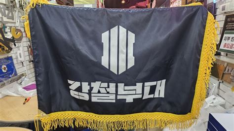 정기 대형깃발 근조기 작은 깃발 골프홀 깃발 페넌트 현수막 게양기 등 제작 후기 네이버 블로그